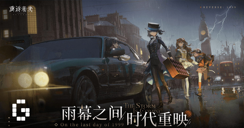 Reverse: 1999 Just Got A Stylish New Release Date Trailer Featuring A ...